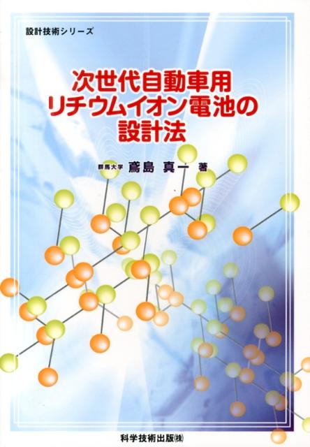 ◆◆◆リサイクル図書になります。除籍印、管理シール等があります。カバーが表紙に固定されています。中古ですので多少の使用感がありますが、品質には十分に注意して販売しております。迅速・丁寧な発送を心がけております。【毎日発送】 商品状態 著者名...