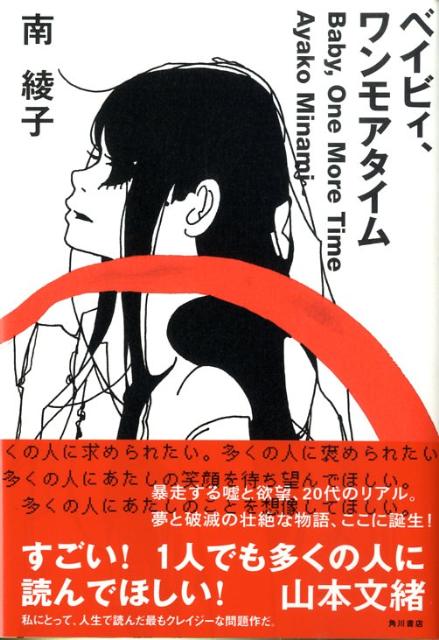 ◆◆◆おおむね良好な状態です。中古商品のため使用感等ある場合がございますが、品質には十分注意して発送いたします。 【毎日発送】 商品状態 著者名 南,綾子 出版社名 角川グループパブリッシング 発売日 2009年01月 ISBN 97840...