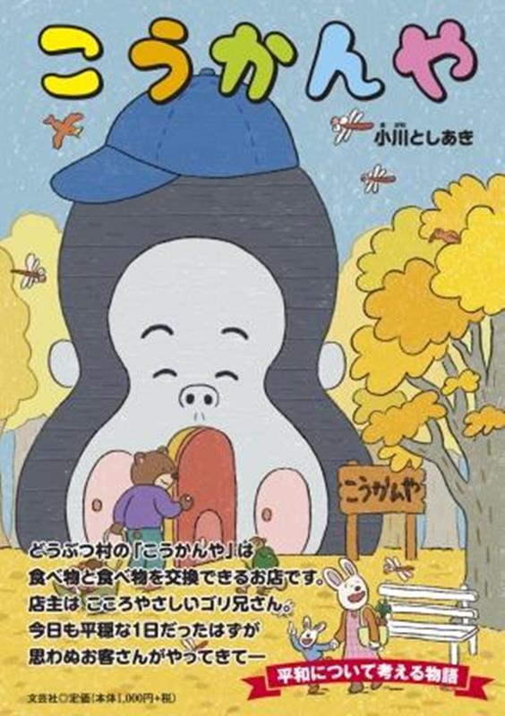◆◆◆非常にきれいな状態です。中古商品のため使用感等ある場合がございますが、品質には十分注意して発送いたします。 【毎日発送】 商品状態 著者名 小川,としあき,1960- 出版社名 文芸社 発売日 2024年04月 ISBN 978428...