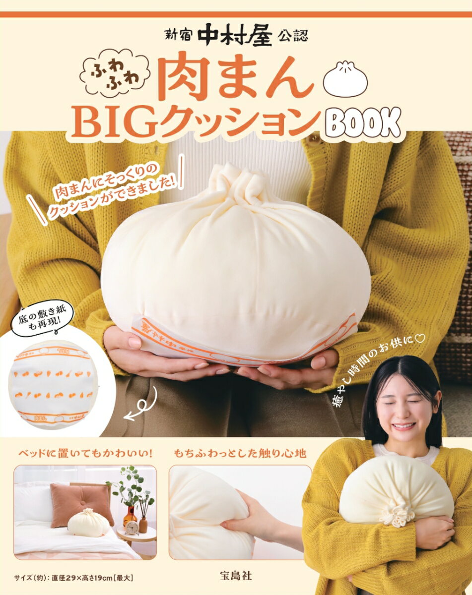 ◆◆◆非常にきれいな状態です。中古商品のため使用感等ある場合がございますが、品質には十分注意して発送いたします。 【毎日発送】 商品状態 著者名 その他:宝島社 出版社名 宝島社 発売日 2024年12月 ISBN 9784299058850