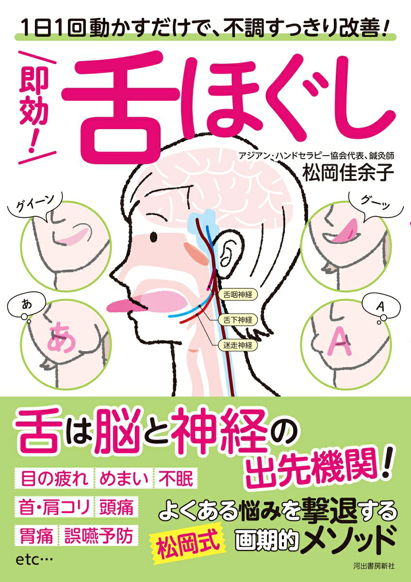 ◆◆◆非常にきれいな状態です。中古商品のため使用感等ある場合がございますが、品質には十分注意して発送いたします。 【毎日発送】 商品状態 著者名 松岡,佳余子,1948- 出版社名 河出書房新社 発売日 2025年10月 ISBN 9784...