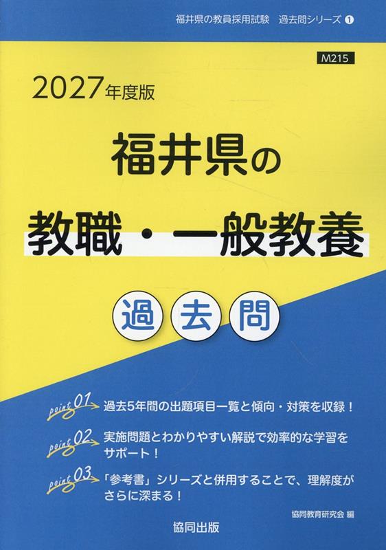 ◆◆◆おおむね良好な状態です。中古商品のため使用感等ある場合がございますが、品質には十分注意して発送いたします。 【毎日発送】 商品状態 著者名 協同教育研究会 出版社名 協同出版、 発売日 2026年03月 ISBN 9784319064656
