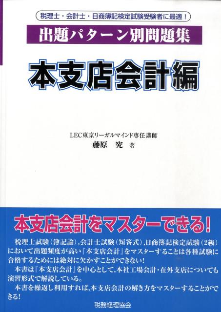 ◆◆◆おおむね良好な状態です。中古商品のため使用感等ある場合がございますが、品質には十分注意して発送いたします。 【毎日発送】 商品状態 著者名 著:藤原 究 出版社名 税務経理協会 発売日 2009年06月 ISBN 9784419052928