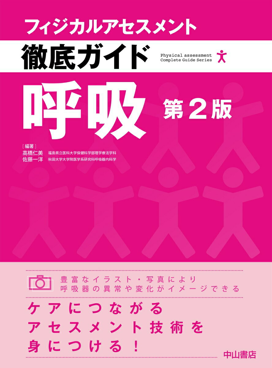 ◆◆◆非常にきれいな状態です。中古商品のため使用感等ある場合がございますが、品質には十分注意して発送いたします。 【毎日発送】 商品状態 著者名 高橋仁美、佐藤一洋 出版社名 中山書店 発売日 2024年02月 ISBN 978452174...
