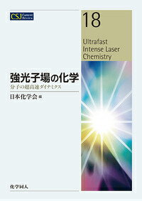 ◆◆◆おおむね良好な状態です。中古商品のため使用感等ある場合がございますが、品質には十分注意して発送いたします。 【毎日発送】 商品状態 著者名 日本化学会 出版社名 化学同人 発売日 2015年03月 ISBN 9784759813784