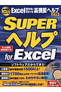 ◆◆◆おおむね良好な状態です。中古商品のため使用感等ある場合がございますが、品質には十分注意して発送いたします。 【毎日発送】 商品状態 著者名 出版社名 宝島社 発売日 2003年04月 ISBN 9784796631532