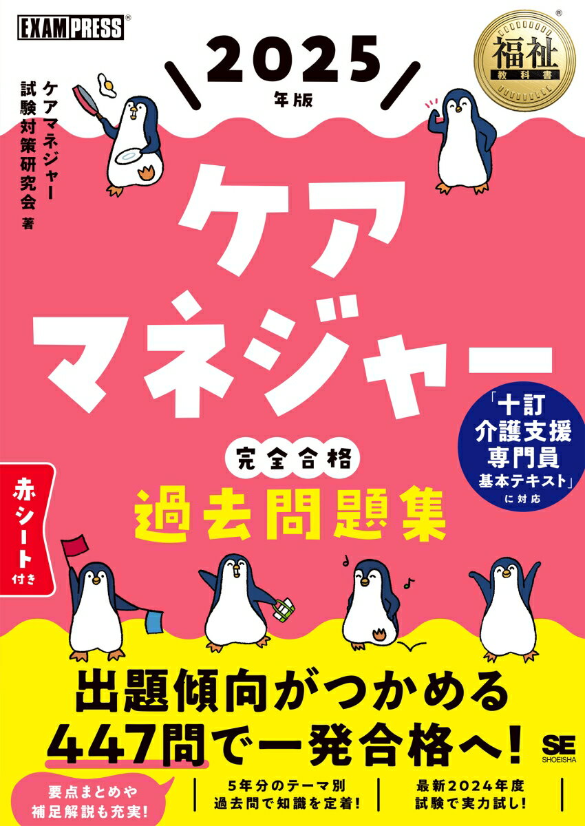 ◆◆◆非常にきれいな状態です。中古商品のため使用感等ある場合がございますが、品質には十分注意して発送いたします。 【毎日発送】 商品状態 著者名 ケアマネジャー試験対策研究会 出版社名 翔泳社 発売日 2024年12月 ISBN 97847...
