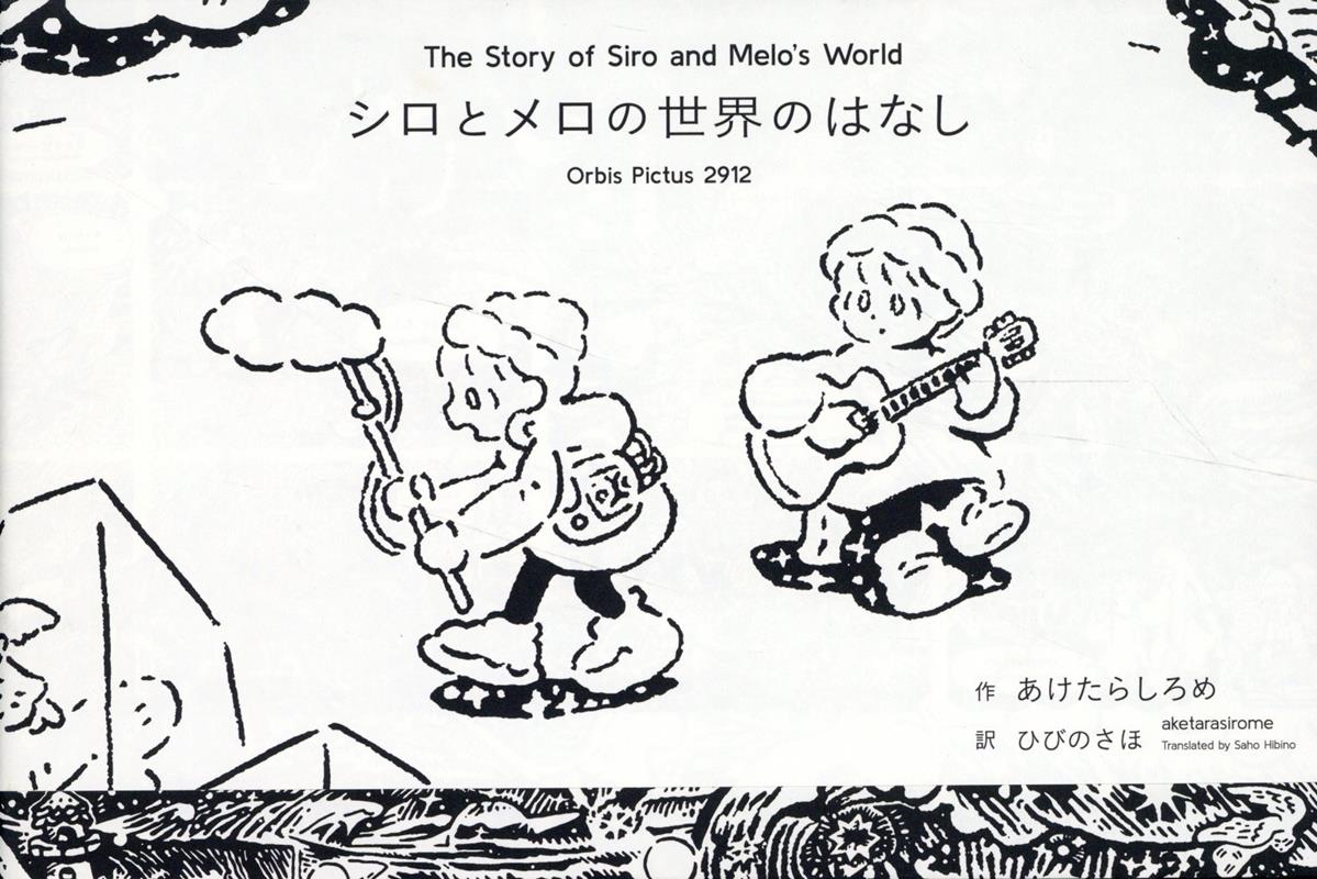 ◆◆◆小口に汚れがあります。中古ですので多少の使用感がありますが、品質には十分に注意して販売しております。迅速・丁寧な発送を心がけております。【毎日発送】 商品状態 著者名 あけたらしろめ、ひびのさほ 出版社名 ビー・エヌ・エヌ、 発売日 ...