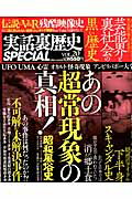 ◆◆◆おおむね良好な状態です。中古商品のため使用感等ある場合がございますが、品質には十分注意して発送いたします。 【毎日発送】 商品状態 著者名 出版社名 大洋図書 発売日 2013年11月 ISBN 9784813068327