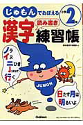 ◆◆◆表紙に日焼けがあります。中古ですので多少の使用感がありますが、品質には十分に注意して販売しております。迅速・丁寧な発送を心がけております。【毎日発送】 商品状態 著者名 白石,範孝,1955- 出版社名 学習研究社 発売日 2006年...