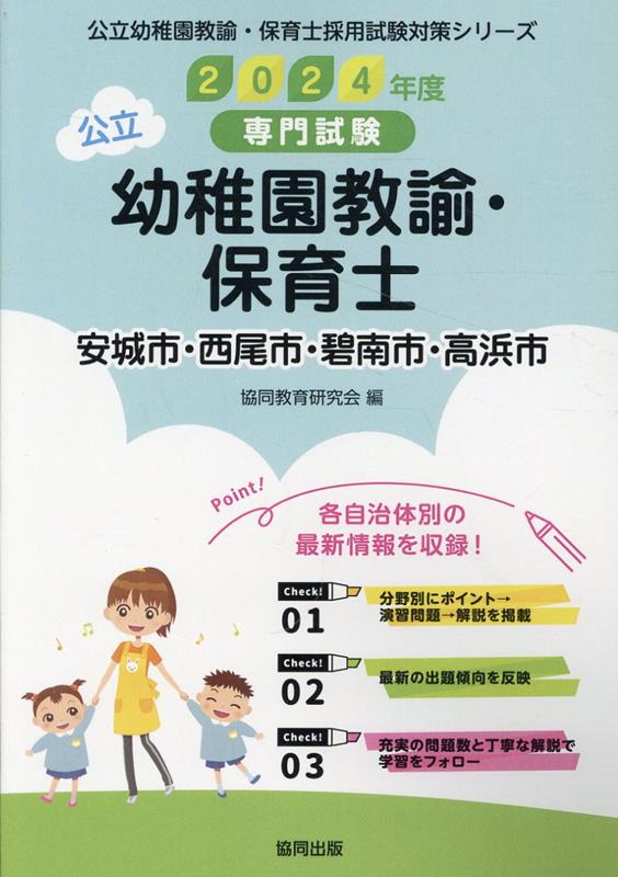 ◆◆◆おおむね良好な状態です。中古商品のため使用感等ある場合がございますが、品質には十分注意して発送いたします。 【毎日発送】 商品状態 著者名 著:協同教育研究会 出版社名 協同出版 発売日 2023年05月 ISBN 978431933...
