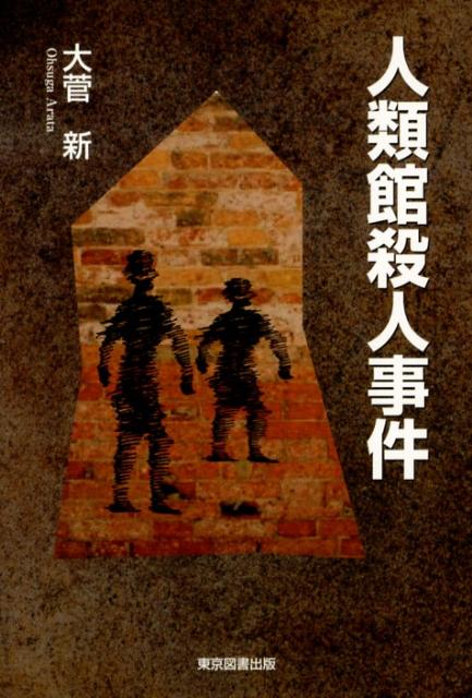 ◆◆◆おおむね良好な状態です。中古商品のため使用感等ある場合がございますが、品質には十分注意して発送いたします。 【毎日発送】 商品状態 著者名 大菅,新 出版社名 リフレ出版 発売日 2013年02月 ISBN 9784862236265