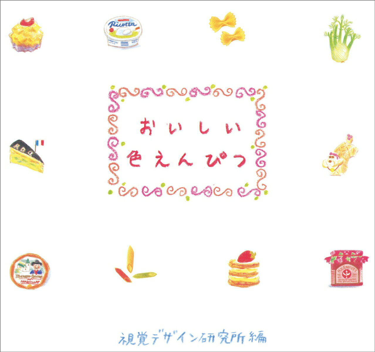 ◆◆◆全体的に日焼けがあります。中古ですので多少の使用感がありますが、品質には十分に注意して販売しております。迅速・丁寧な発送を心がけております。【毎日発送】 商品状態 著者名 視覚デザイン研究所 出版社名 視覚デザイン研究所 発売日 19...