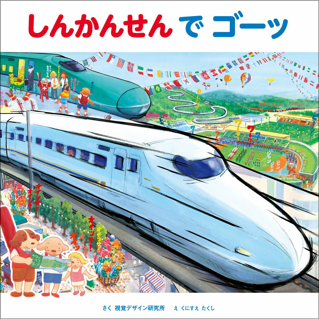 ◆◆◆中古ですので多少の使用感がありますが、品質には十分に注意して販売しております。迅速・丁寧な発送を心がけております。【毎日発送】 商品状態 著者名 視覚デザイン研究所、國末拓史 出版社名 視覚デザイン研究所 発売日 2016年03月 I...