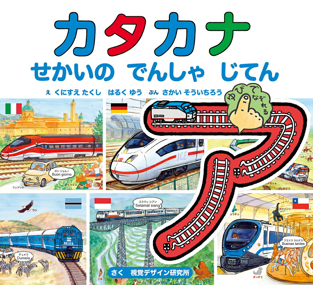 ◆◆◆おおむね良好な状態です。中古商品のため使用感等ある場合がございますが、品質には十分注意して発送いたします。 【毎日発送】 商品状態 著者名 國末拓史、はるくゆう、坂井聡一郎 ほか 出版社名 視覚デザイン研究所 発売日 2020年03月...