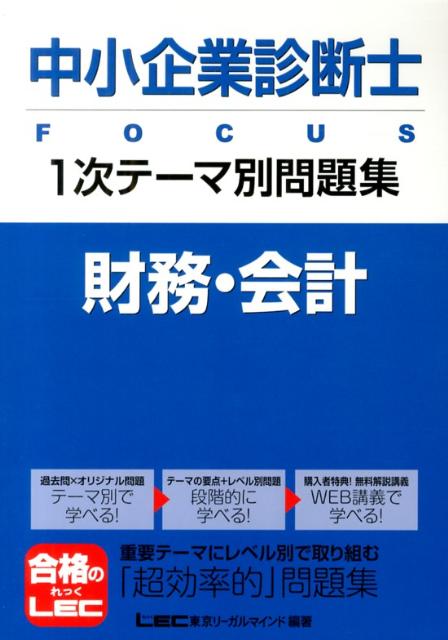 ◆◆◆おおむね良好な状態です。中古商品のため使用感等ある場合がございますが、品質には十分注意して発送いたします。 【毎日発送】 商品状態 著者名 著:東京リーガルマインド 出版社名 東京リーガルマインド 発売日 2013年04月 ISBN ...