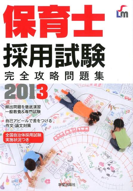 ◆◆◆おおむね良好な状態です。中古商品のため使用感等ある場合がございますが、品質には十分注意して発送いたします。 【毎日発送】 商品状態 著者名 編集:新星出版社編集部 出版社名 新星出版社 発売日 2012年05月 ISBN 978440...