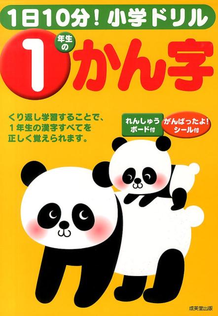 ◆◆◆歪みがあります。中古ですので多少の使用感がありますが、品質には十分に注意して販売しております。迅速・丁寧な発送を心がけております。【毎日発送】 商品状態 著者名 編集:成美堂出版編集部 出版社名 成美堂出版 発売日 2014年02月 ...