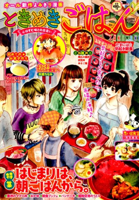 ◆◆◆小口に日焼けがあります。中古ですので多少の使用感がありますが、品質には十分に注意して販売しております。迅速・丁寧な発送を心がけております。【毎日発送】 商品状態 著者名 著:アンソロジー 出版社名 少年画報社 発売日 2019年04月...