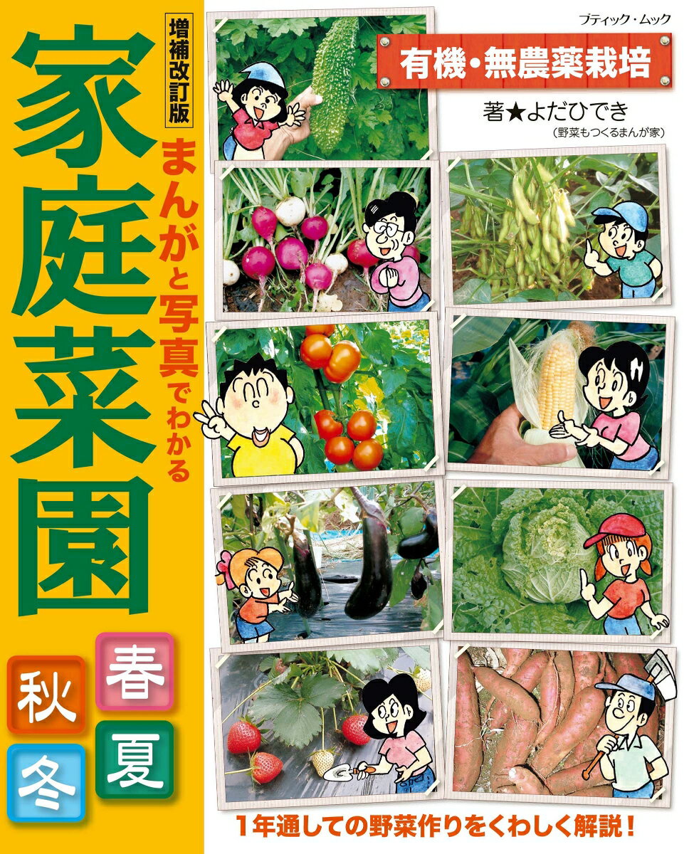 ◆◆◆非常にきれいな状態です。中古商品のため使用感等ある場合がございますが、品質には十分注意して発送いたします。 【毎日発送】 商品状態 著者名 よだひでき 出版社名 ブティック社 発売日 2026年04月 ISBN 9784834767001