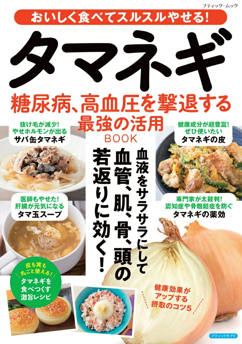 ◆◆◆非常にきれいな状態です。中古商品のため使用感等ある場合がございますが、品質には十分注意して発送いたします。 【毎日発送】 商品状態 著者名 編集:ブティック社 出版社名 ブティック社 発売日 2026年04月 ISBN 9784834...