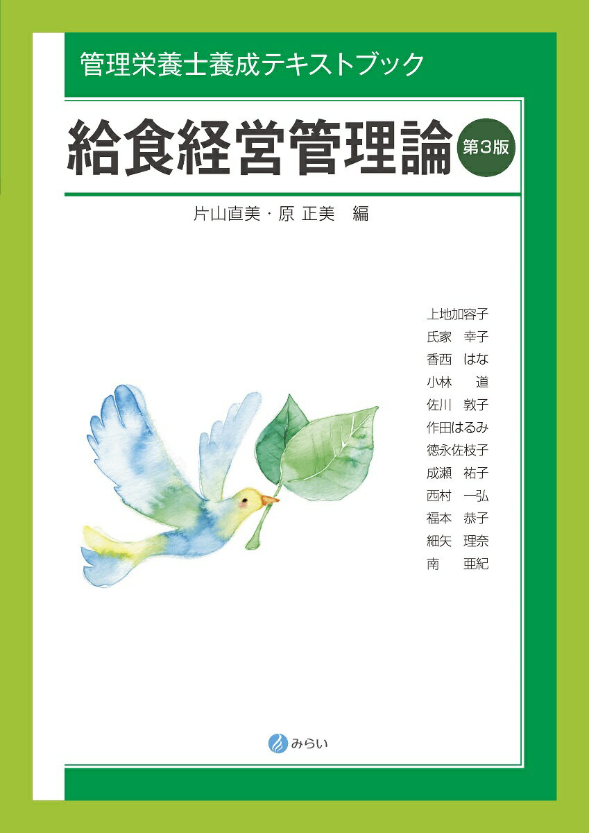 ◆◆◆非常にきれいな状態です。中古商品のため使用感等ある場合がございますが、品質には十分注意して発送いたします。 【毎日発送】 商品状態 著者名 片山,直美、原,正美 出版社名 みらい 発売日 2022年04月 ISBN 978486015...