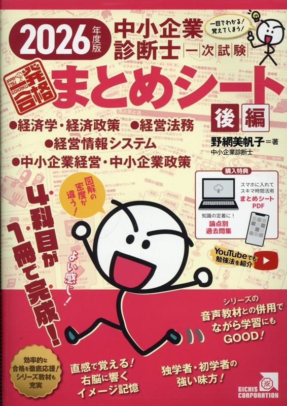 ◆◆◆おおむね良好な状態です。中古商品のため使用感等ある場合がございますが、品質には十分注意して発送いたします。 【毎日発送】 商品状態 著者名 野網美帆子 出版社名 エイチス、KNS出版 発売日 2026年01月 ISBN 9784905...