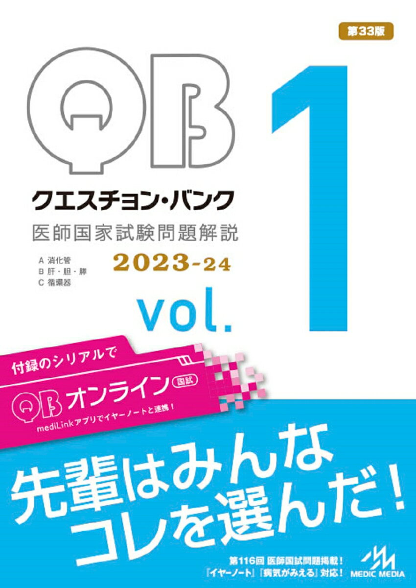 ◆◆◆非常にきれいな状態です。中古商品のため使用感等ある場合がございますが、品質には十分注意して発送いたします。 【毎日発送】 商品状態 著者名 編集:国試対策問題編集委員会 出版社名 メディックメディア 発売日 2023年03月 ISBN...