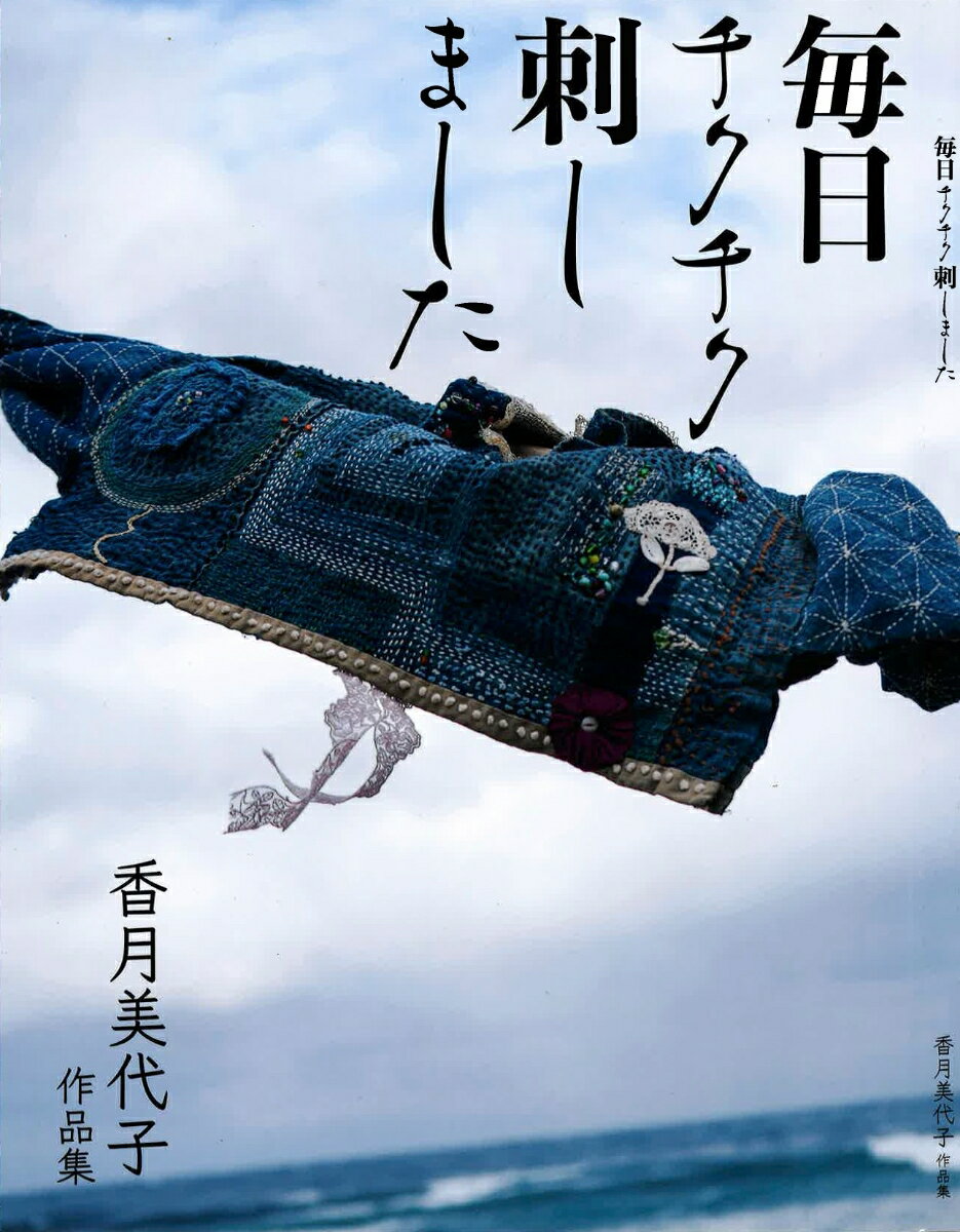 ◆◆◆非常にきれいな状態です。中古商品のため使用感等ある場合がございますが、品質には十分注意して発送いたします。 【毎日発送】 商品状態 著者名 香月,美代子,1930- 出版社名 游学社 発売日 2017年07月 ISBN 9784904...