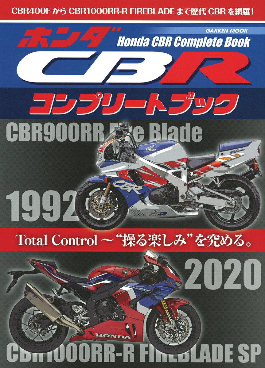 ◆◆◆非常にきれいな状態です。中古商品のため使用感等ある場合がございますが、品質には十分注意して発送いたします。 【毎日発送】 商品状態 著者名 編集:CBRコンプリートブック編集部 出版社名 学研プラス 発売日 2021年03月 ISBN...