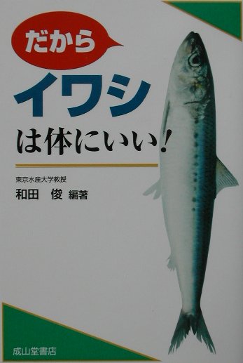 ◆◆◆おおむね良好な状態です。中古商品のため使用感等ある場合がございますが、品質には十分注意して発送いたします。 【毎日発送】 商品状態 著者名 和田,俊,1948- 出版社名 成山堂書店 発売日 2002年07月 ISBN 9784425...