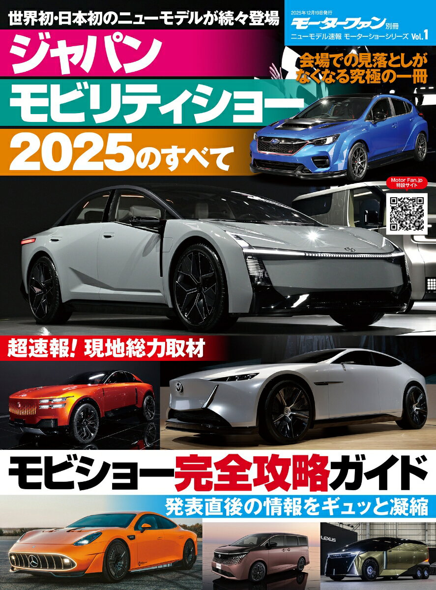 ◆◆◆非常にきれいな状態です。中古商品のため使用感等ある場合がございますが、品質には十分注意して発送いたします。 【毎日発送】 商品状態 著者名 編集:三栄 出版社名 三栄、 発売日 2025年11月 ISBN 9784779653384
