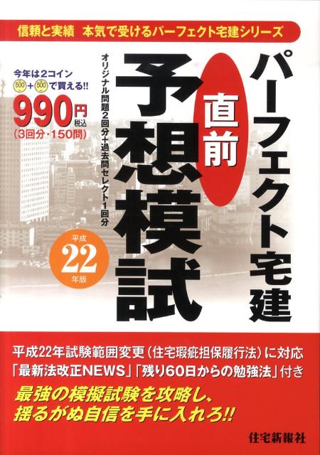 ◆◆◆歪みがあります。全体的に汚れ、日焼けがあります。中古ですので多少の使用感がありますが、品質には十分に注意して販売しております。迅速・丁寧な発送を心がけております。【毎日発送】 商品状態 著者名 編集:住宅新報社 出版社名 住宅新報社 ...