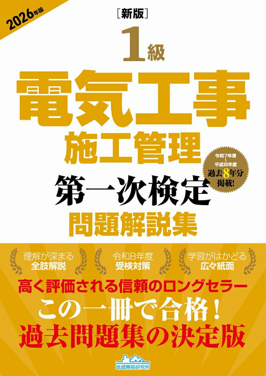 ◆◆◆非常にきれいな状態です。中古商品のため使用感等ある場合がございますが、品質には十分注意して発送いたします。 【毎日発送】 商品状態 著者名 著:地域開発研究所 出版社名 財団法人　地域開発研究所 発売日 2026年05月 ISBN 9...