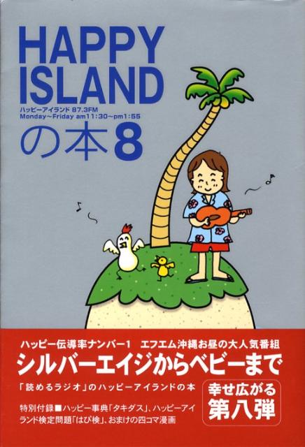 ◆◆◆小口に汚れがあります。中古ですので多少の使用感がありますが、品質には十分に注意して販売しております。迅速・丁寧な発送を心がけております。【毎日発送】 商品状態 著者名 多喜,ひろみ、エフエム沖縄 出版社名 ボーダーインク 発売日 20...