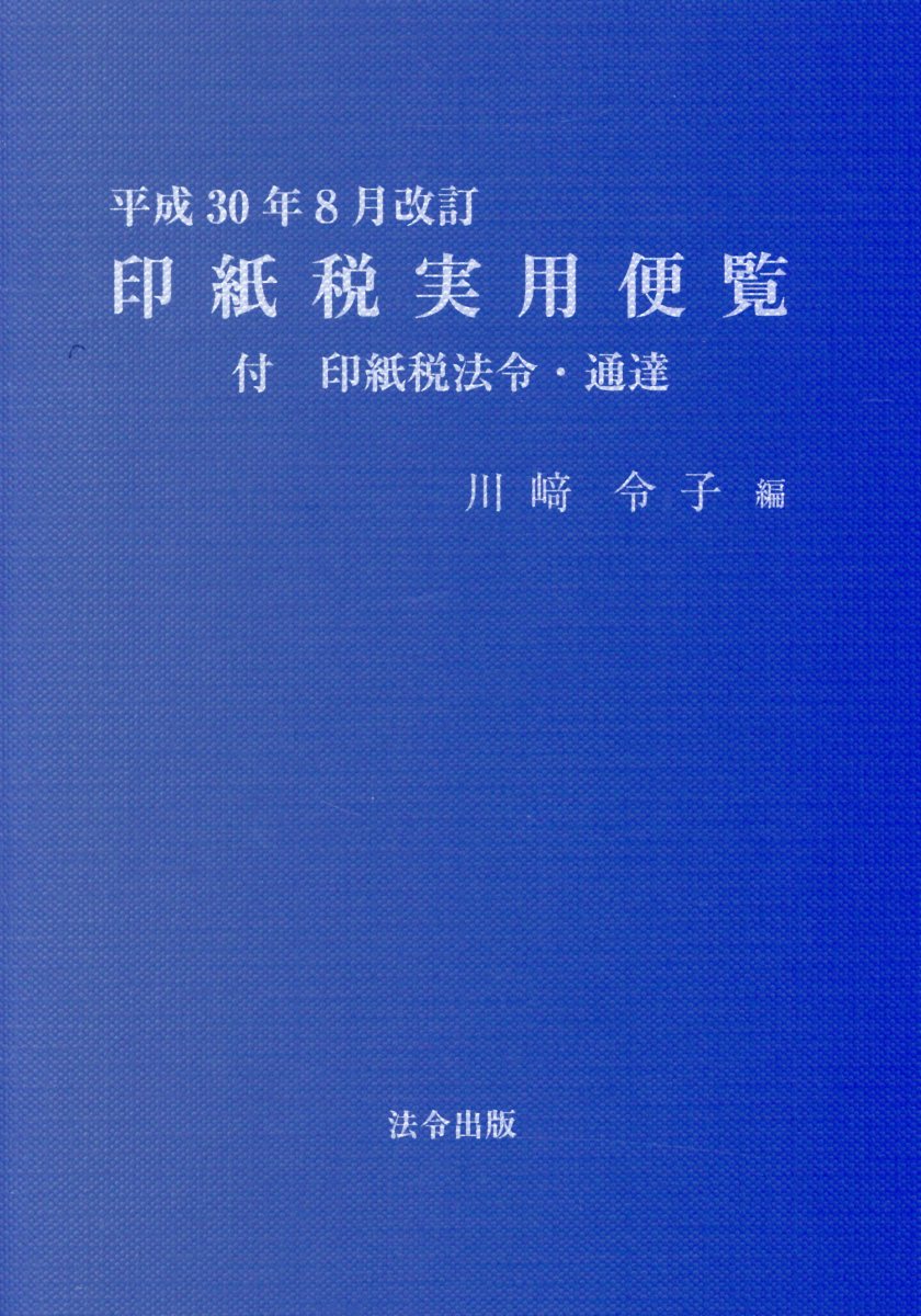 ◆◆◆おおむね良好な状態です。中古商品のため使用感等ある場合がございますが、品質には十分注意して発送いたします。 【毎日発送】 商品状態 著者名 著:川崎 令子 発売日 2018年09月 ISBN 9784909600011