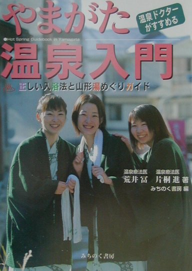 ◆◆◆おおむね良好な状態です。中古商品のため使用感等ある場合がございますが、品質には十分注意して発送いたします。 【毎日発送】 商品状態 著者名 荒井,冨、片桐,進、みちのく書房 出版社名 みちのく書房 発売日 2001年01月 ISBN ...