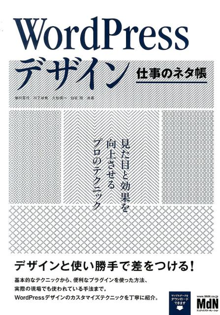 ◆◆◆おおむね良好な状態です。中古商品のため使用感等ある場合がございますが、品質には十分注意して発送いたします。 【毎日発送】 商品状態 著者名 細川,富代、川下,城誉、久松,慎一,1979- 出版社名 インプレスコミュニケーションズ 発売...