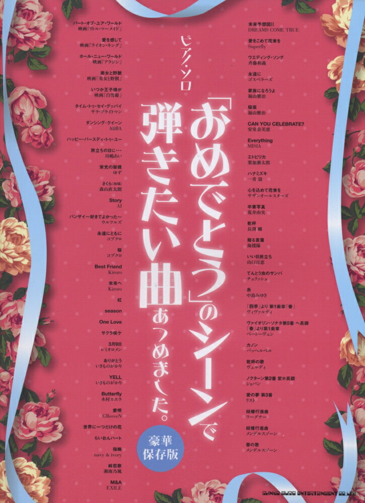 ◆◆◆非常にきれいな状態です。中古商品のため使用感等ある場合がございますが、品質には十分注意して発送いたします。 【毎日発送】 商品状態 著者名 編集:ライトスタッフ,編集:クラフトーン 出版社名 シンコーミュージック・エンタテイメント 発...
