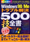 ◆◆◆全体的に日焼けがあります。中古ですので多少の使用感がありますが、品質には十分に注意して販売しております。迅速・丁寧な発送を心がけております。【毎日発送】 商品状態 著者名 出版社名 宝島社 発売日 2003年12月 ISBN 9784...