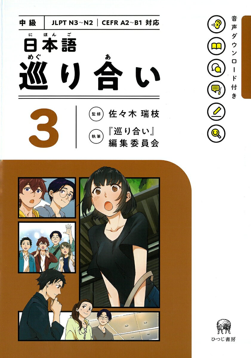◆◆◆おおむね良好な状態です。中古商品のため使用感等ある場合がございますが、品質には十分注意して発送いたします。 【毎日発送】 商品状態 著者名 著:『巡り合い』編集委員会,著:佐々木瑞枝 発売日 2026年01月 ISBN 9784823...