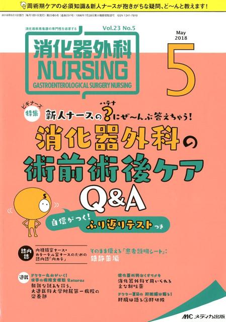 ◆◆◆おおむね良好な状態です。中古商品のため使用感等ある場合がございますが、品質には十分注意して発送いたします。 【毎日発送】 商品状態 著者名 出版社名 メディカ出版 発売日 2018年05月 ISBN 9784840463423