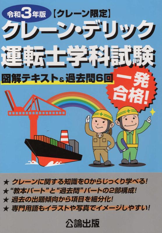 ◆◆◆書き込みがあります。中古ですので多少の使用感がありますが、品質には十分に注意して販売しております。迅速・丁寧な発送を心がけております。【毎日発送】 商品状態 著者名 著:公論出版,編集:公論出版 出版社名 地方・小出版流通センター 発...