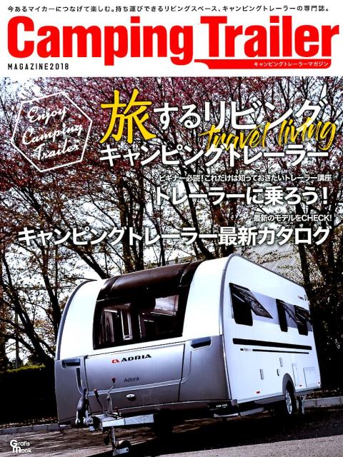 ◆◆◆おおむね良好な状態です。中古商品のため使用感等ある場合がございますが、品質には十分注意して発送いたします。 【毎日発送】 商品状態 著者名 出版社名 グラフィス（渋谷区） 発売日 2018年04月 ISBN 9784864932035
