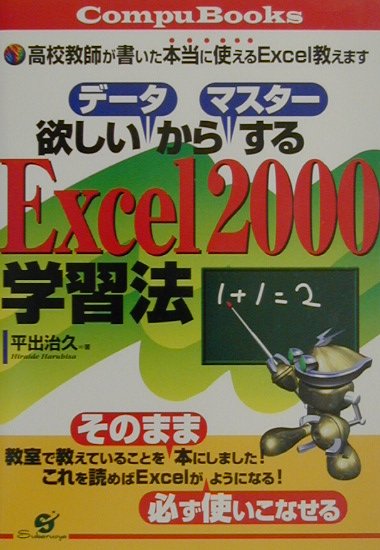 ◆◆◆カバーに傷みがあります。歪みがあります。小口に汚れがあります。中古ですので多少の使用感がありますが、品質には十分に注意して販売しております。迅速・丁寧な発送を心がけております。【毎日発送】 商品状態 著者名 著:平出 治久 出版社名 ...