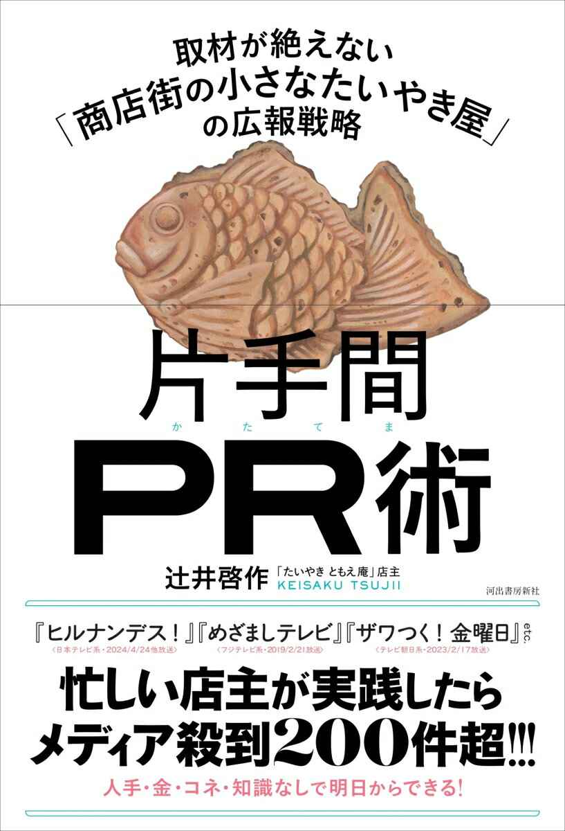 ◆◆◆非常にきれいな状態です。中古商品のため使用感等ある場合がございますが、品質には十分注意して発送いたします。 【毎日発送】 商品状態 著者名 辻井,啓作,1969- 出版社名 河出書房新社 発売日 2025年12月 ISBN 97843...