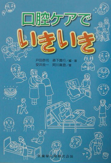 ◆◆◆おおむね良好な状態です。中古商品のため使用感等ある場合がございますが、品質には十分注意して発送いたします。 【毎日発送】 商品状態 著者名 著:恭司, 戸田,著:良一, 安井,著:真行, 森下,著:真澄, 阿川,編集:戸田 恭司,編集...