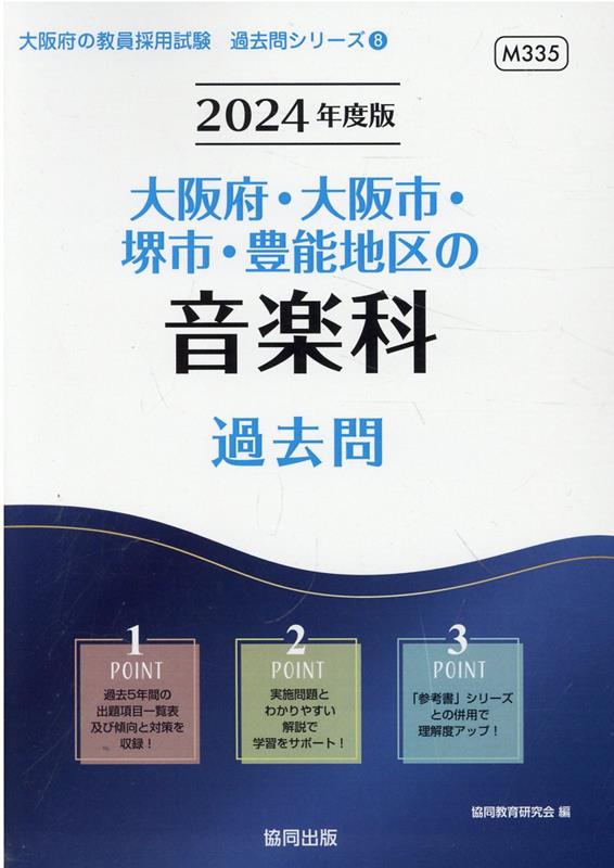 ◆◆◆おおむね良好な状態です。中古商品のため使用感等ある場合がございますが、品質には十分注意して発送いたします。 【毎日発送】 商品状態 著者名 編集:協同教育研究会 出版社名 協同出版 発売日 2023年01月 ISBN 97843193...