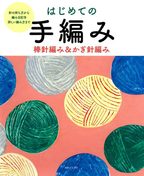 ◆◆◆おおむね良好な状態です。中古商品のため使用感等ある場合がございますが、品質には十分注意して発送いたします。 【毎日発送】 商品状態 著者名 編集:主婦と生活社 出版社名 主婦と生活社 発売日 2012年09月 ISBN 9784391...