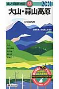 ◆◆◆おおむね良好な状態です。中古商品のため使用感等ある場合がございますが、品質には十分注意して発送いたします。 【毎日発送】 商品状態 著者名 出版社名 昭文社 発売日 2011年04月 ISBN 9784398757937